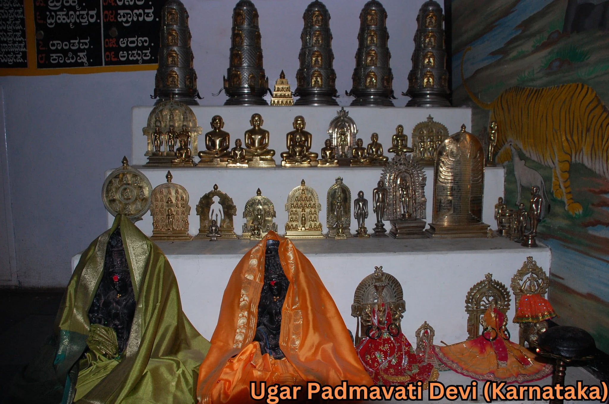 Ugar Padmavati Devi (Karnataka)