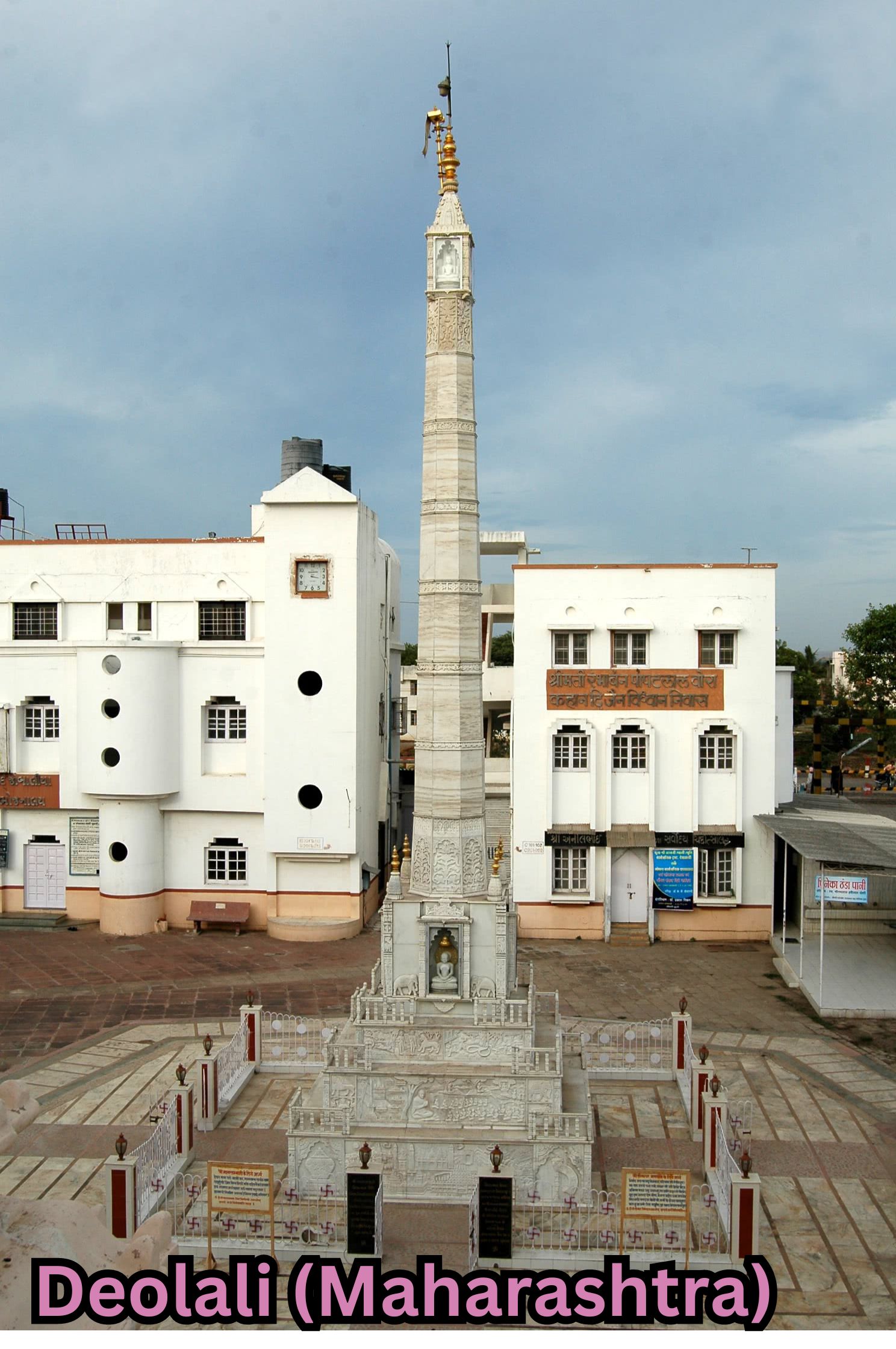 Deolali (Maharashtra)
