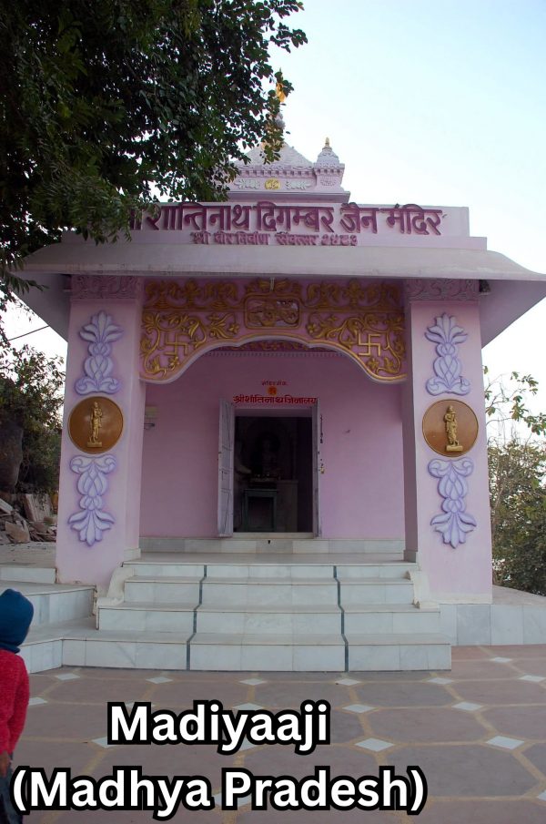 Madiyaaji (Madhya Pradesh)