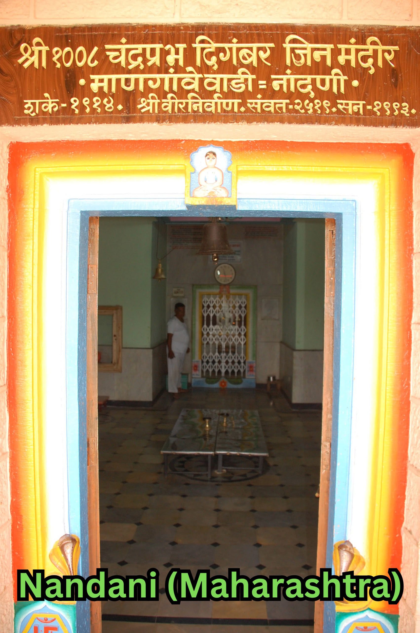 Nandani (Maharashtra)